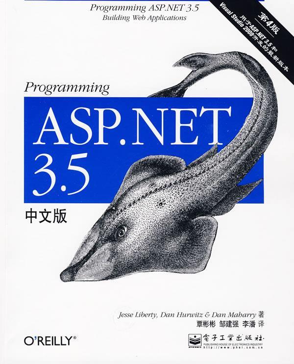 Programming ASP.NET 3.5中文版