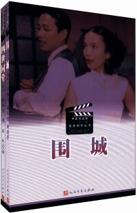 围城【好书】