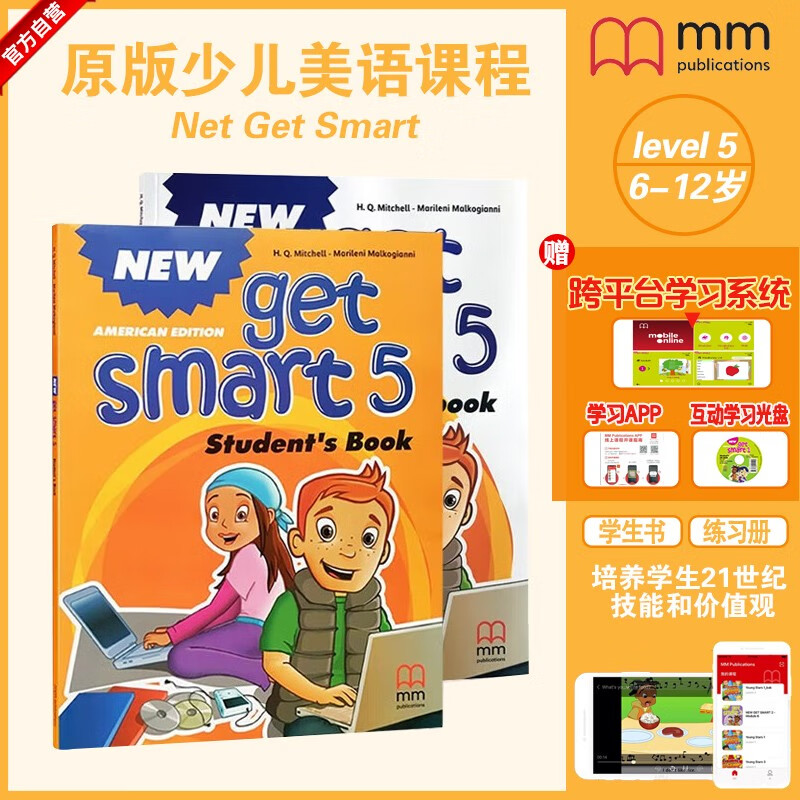 原版进口新版new get smart 5级学生套装少儿英语教材