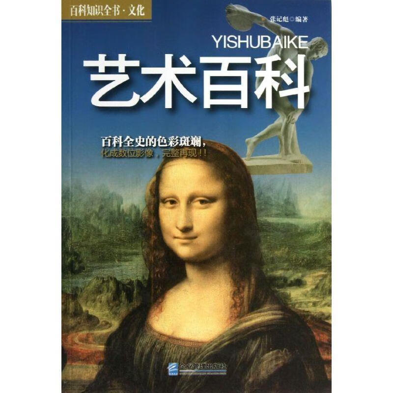 艺术科学【，放心购买】
