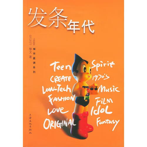 发条年代【好书】