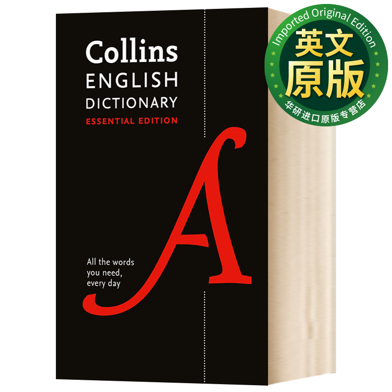 柯林斯基础英语词典英文原版Collins English Essential Dictionary 英文版 英英字典