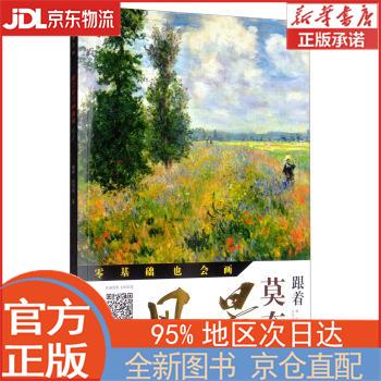 【新华书籍】4册 左右脑智力大开发 儿童全脑开发思维逻辑升级训练游戏书 2-3-4-5岁小班中班