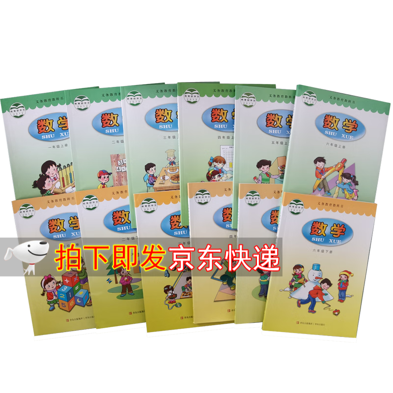 【全套 可单选】小学语文数学英语一二三四五六年级上册下册语文数学英语全套课本教材教科书人教版部编版青岛版数学 数学【青岛版】 五年级上册