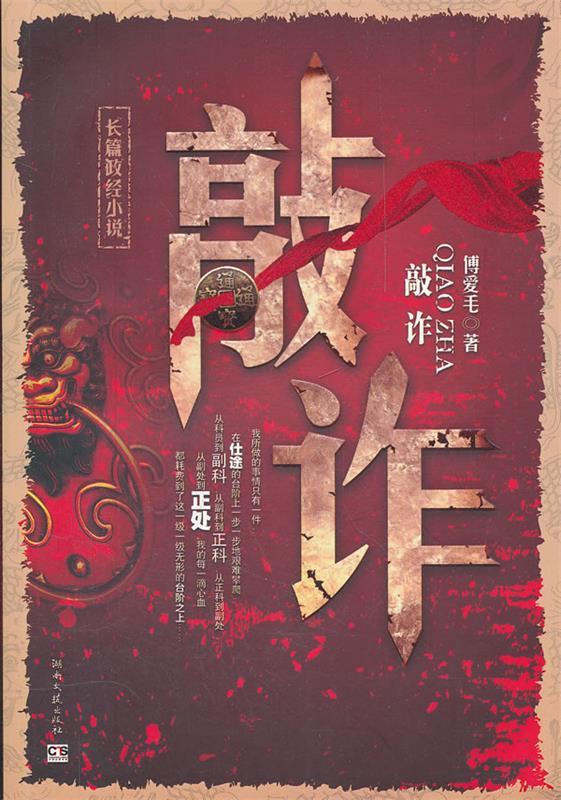 敲诈【，放心购买】