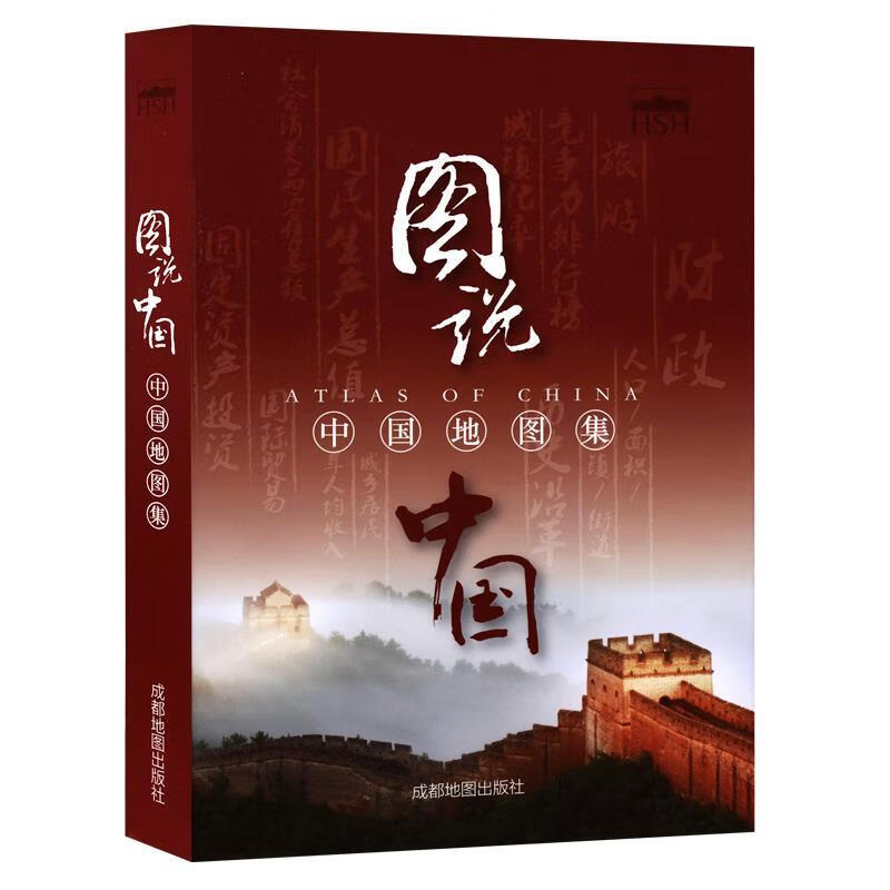 中国地图集-图说中国【好书，下单速发】