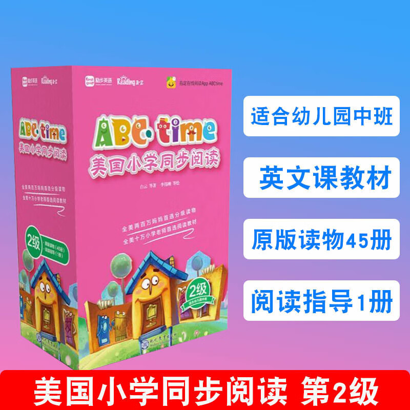 学而思 励步英语教材 ABCtime美国小学同步阅读 第二级幼儿小班学前儿童英语外语阅读理解 课外读物单词句型