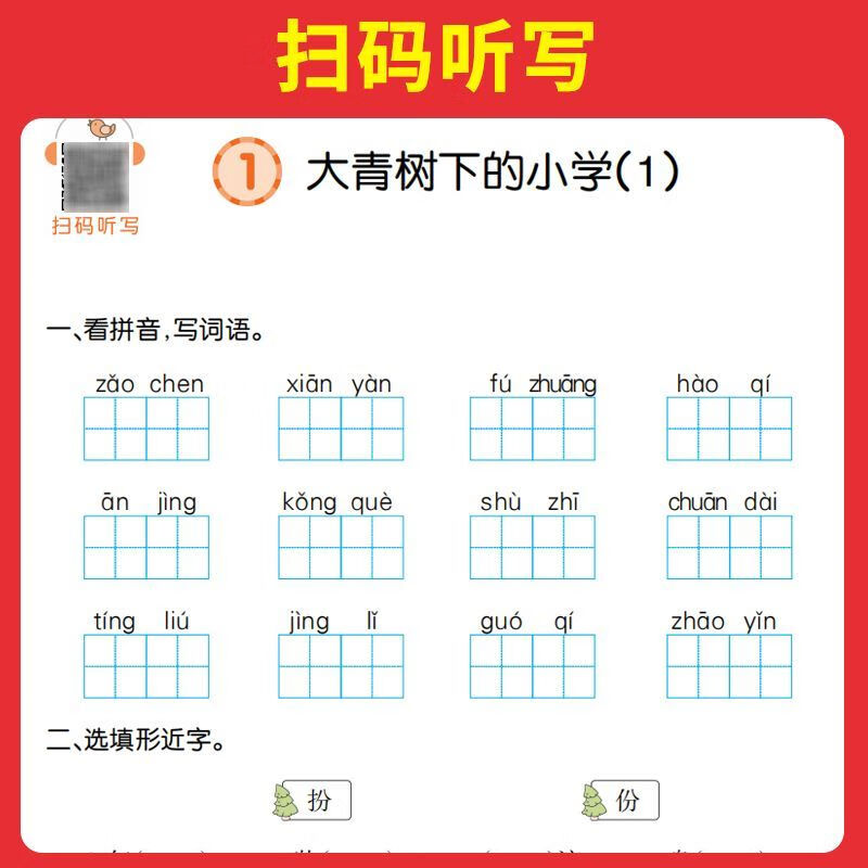 2024一本图书小学一二三四五六年级上册下册语文默写+数学计算能力训练100分人教版1-6年级学期小学生 数学【计算】北师版 一年级下