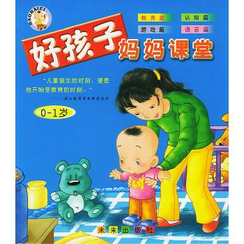 好孩子妈妈课堂 文娟