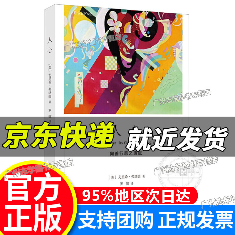 人心 人心