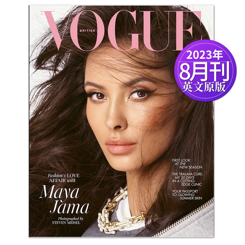 【英国版】VOGUE 英国服饰与美容2023 全年共12期订购每期包邮 英文杂志时尚杂志订阅 【单期】2023年8月刊