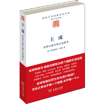 现货主流：谁将打赢全球文化战争
