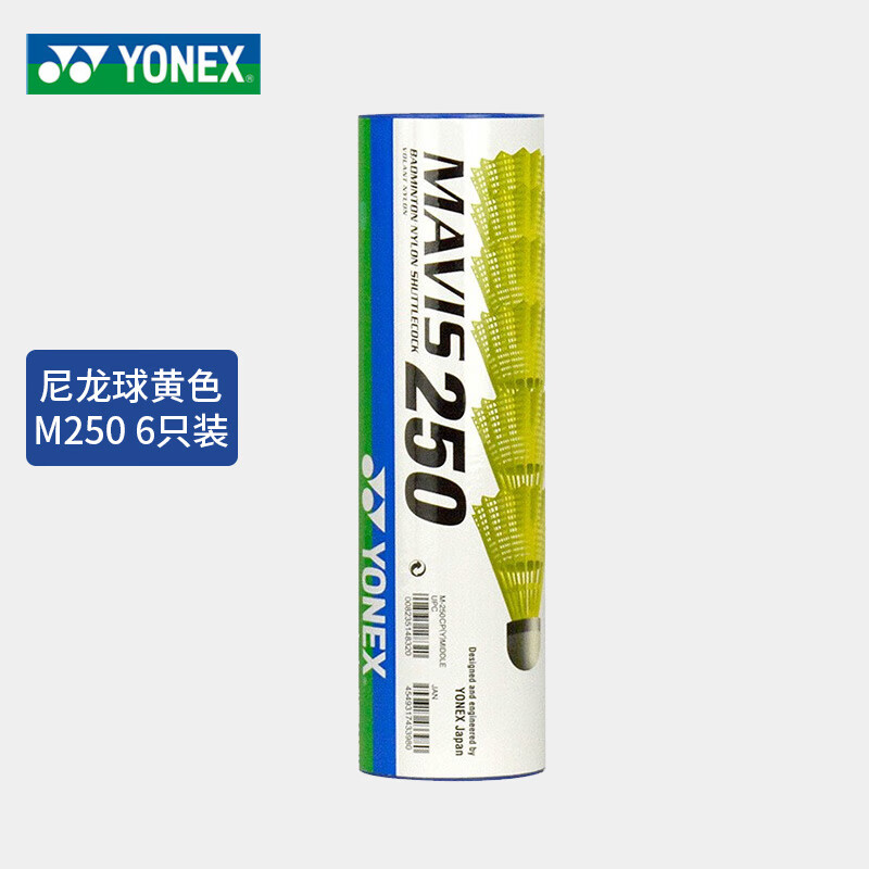 MAVIS 250 M250 MAVIS250 羽毛球装备哪里买 中羽在线