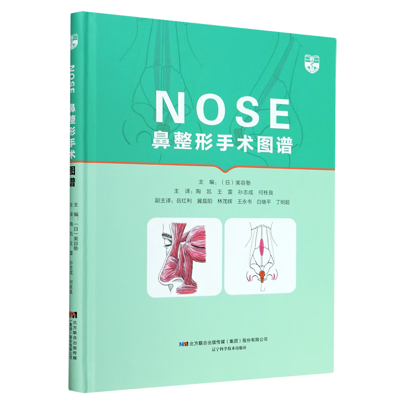 鼻整形手术图谱(精)
