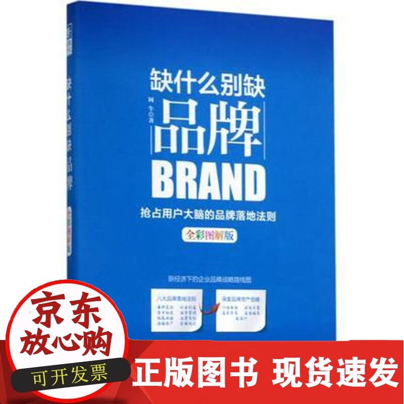 C 缺什么别缺品牌