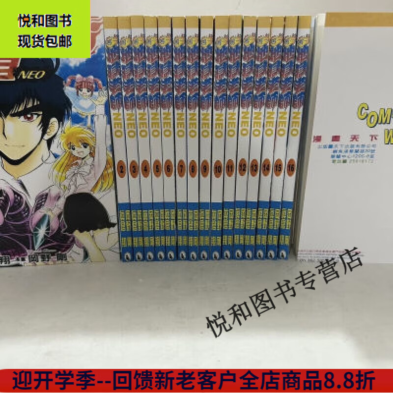 精品漫画 地狱老师 灵异教师神眉NEO  1–17册全 塑封 轻小说无删减现货 地狱老师 灵异教师神眉NEO