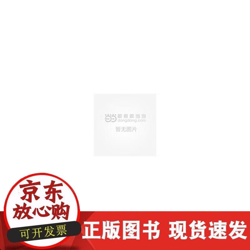【现货】商务报刊选读
