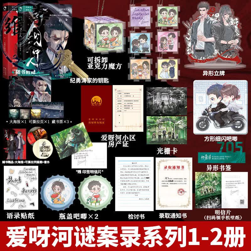 入戏全套入戏全套现货赠入戏签名明信片+入戏全套+戏中人全 +戏中人全 +戏中人全