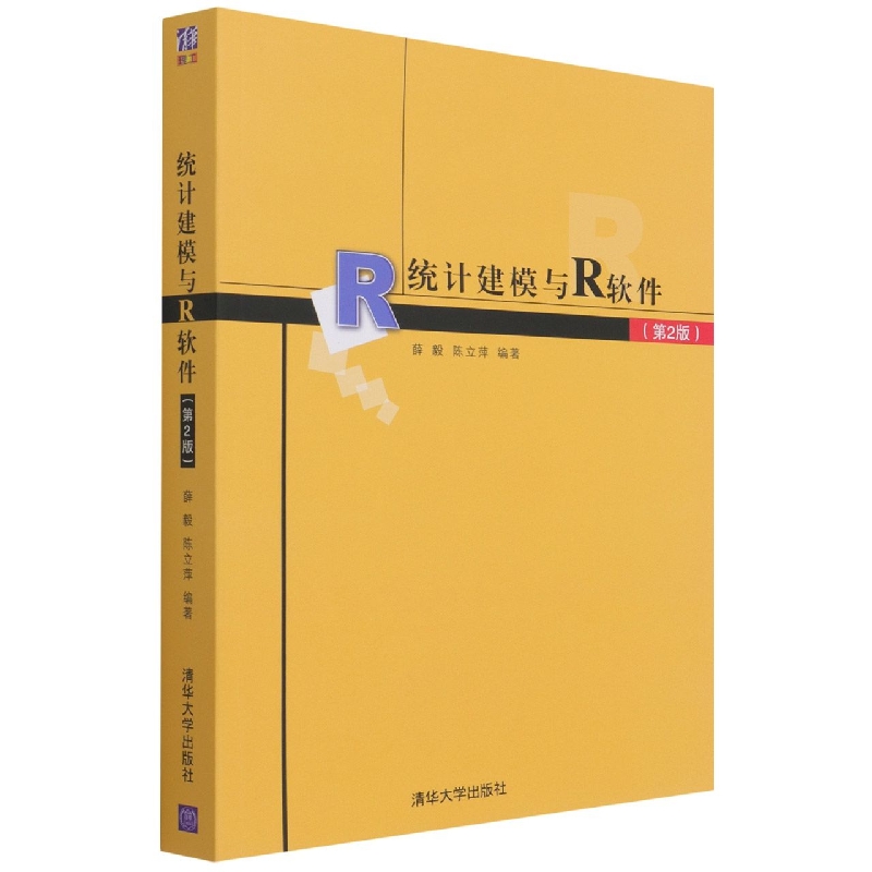 统计建模与R软件(第2版)