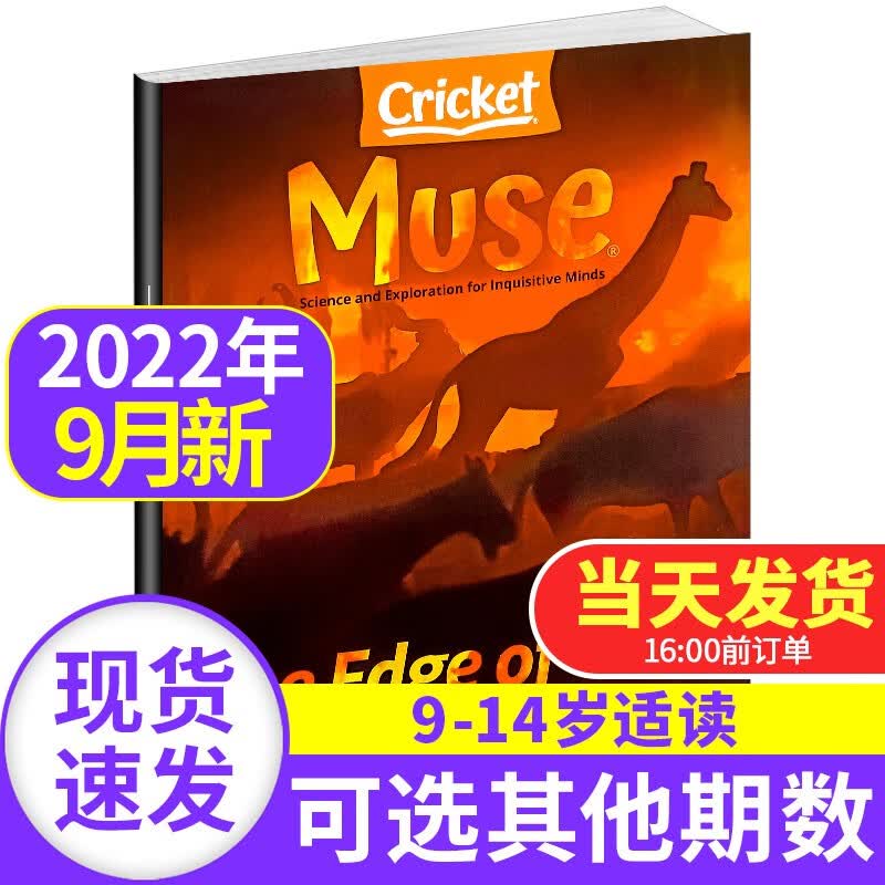 缪斯杂志英文原版2022/2021年【单本多期可选】蟋蟀童书9-14岁少年阅读的自然科普课外阅读书籍 2022年9月