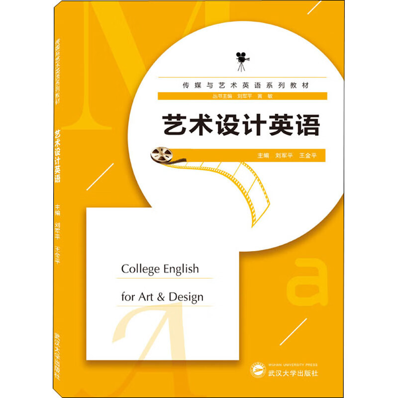 艺术设计英语
