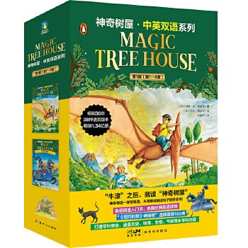 当当童书 神奇树屋 中英双语系列 第1-2-3-4-5-6-7-8辑 美国小学课外阅读章节桥梁书全套 中小学生英语阅读入门书 第1辑（1-4）