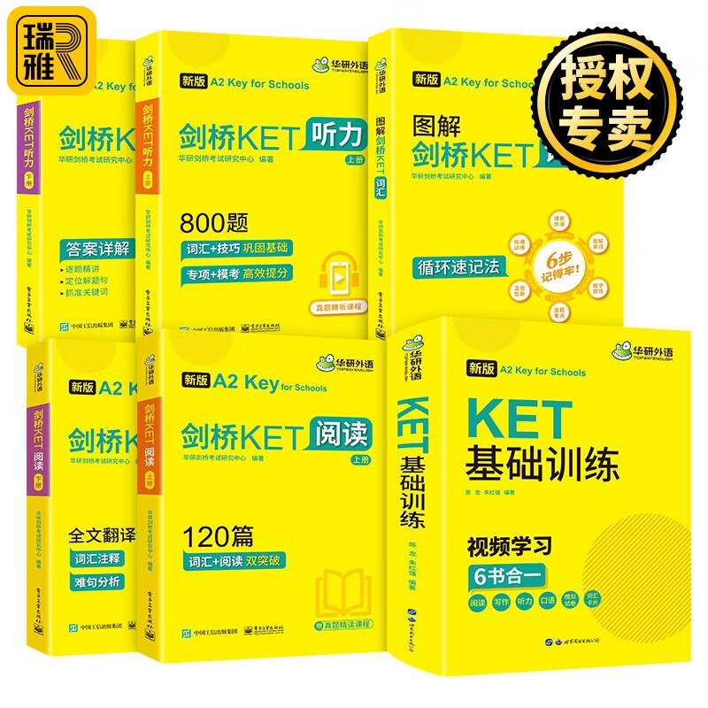 【官方直营】华研外语 图解剑桥KET核心词汇听力阅读理解基础训练全套2023改革青少版 小学英语考级单词书通用五级考试备考资料官方真题教材PET
