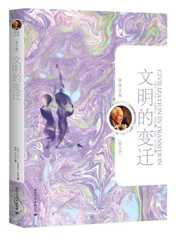 文明的变迁