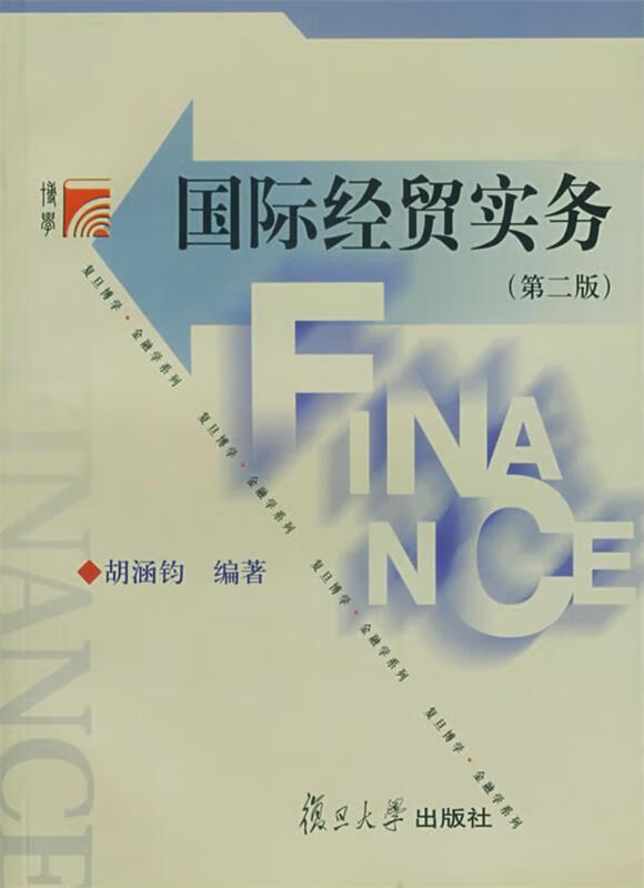 国际经贸实务