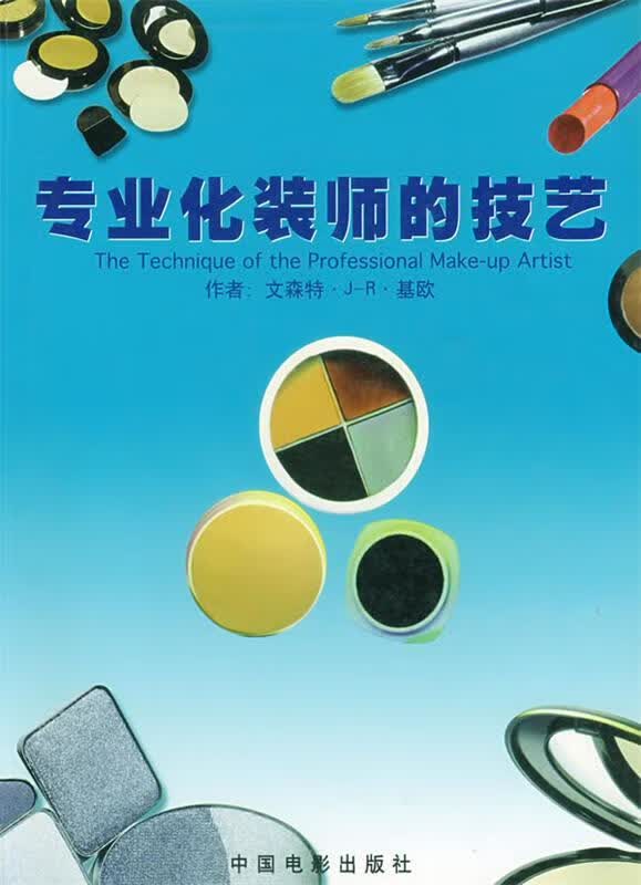 专业化装师的技艺【，放心购买】