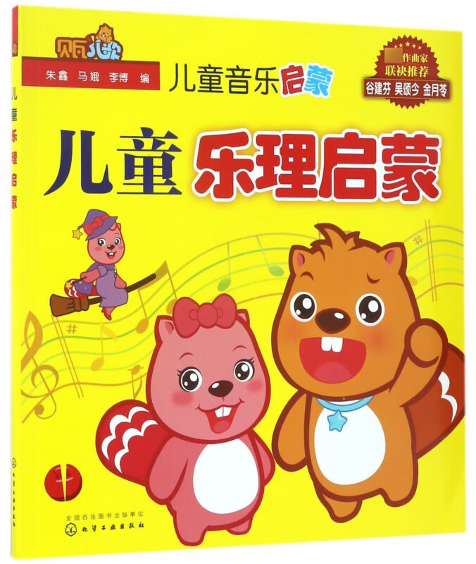 儿童乐理启蒙(儿童音乐启蒙)