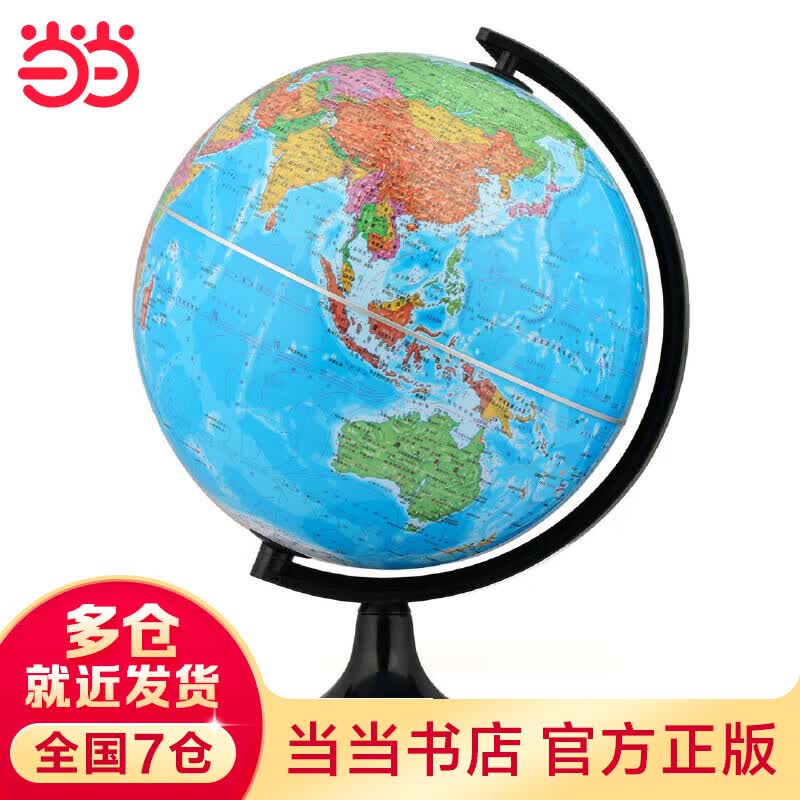 博目 25cmAR智能地球仪 办公用品 教学研究摆件 AR互动教材同步 教学用品 创意礼品