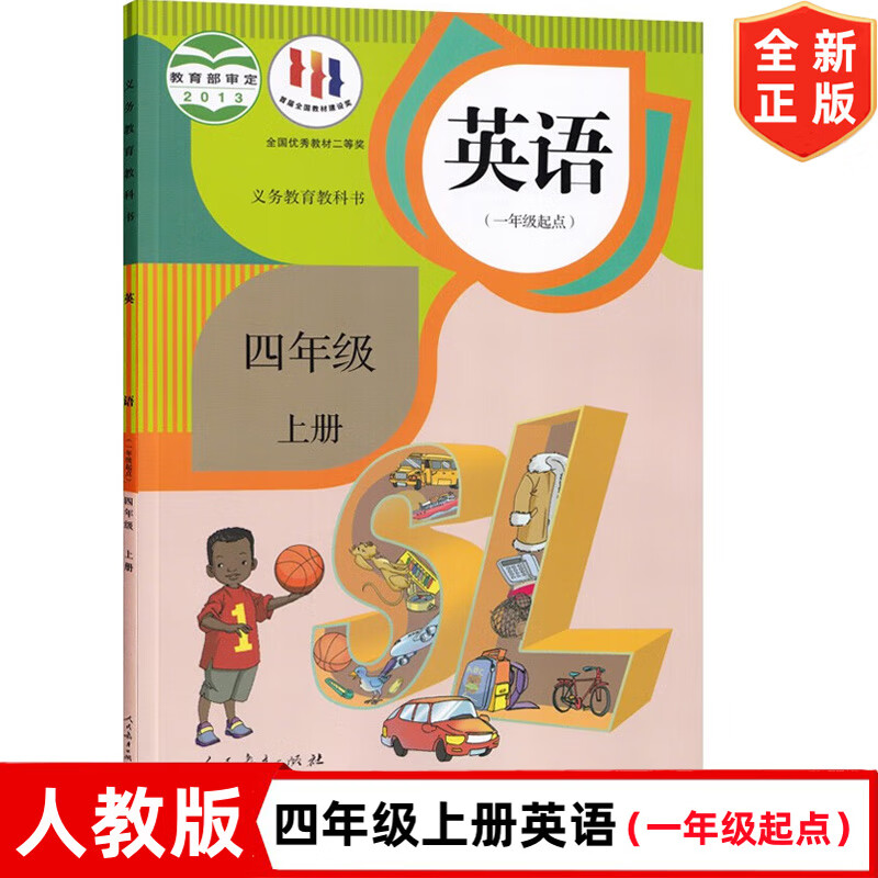 人教版小学4四年级上册英语（一年级起点）课本 人民教育出版社 人教版4年级上册新起点英语教材教科书 4上英语书