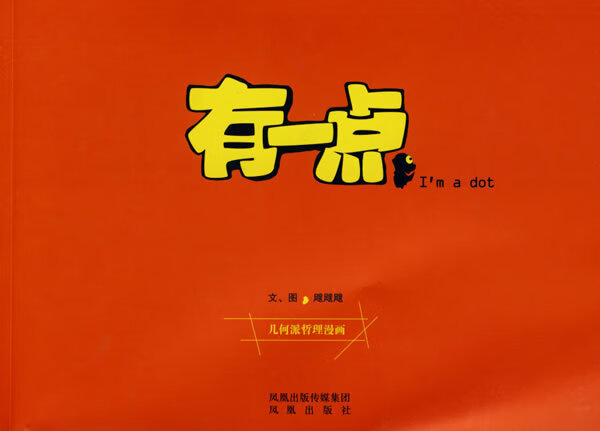有一点 飕飕飕 著