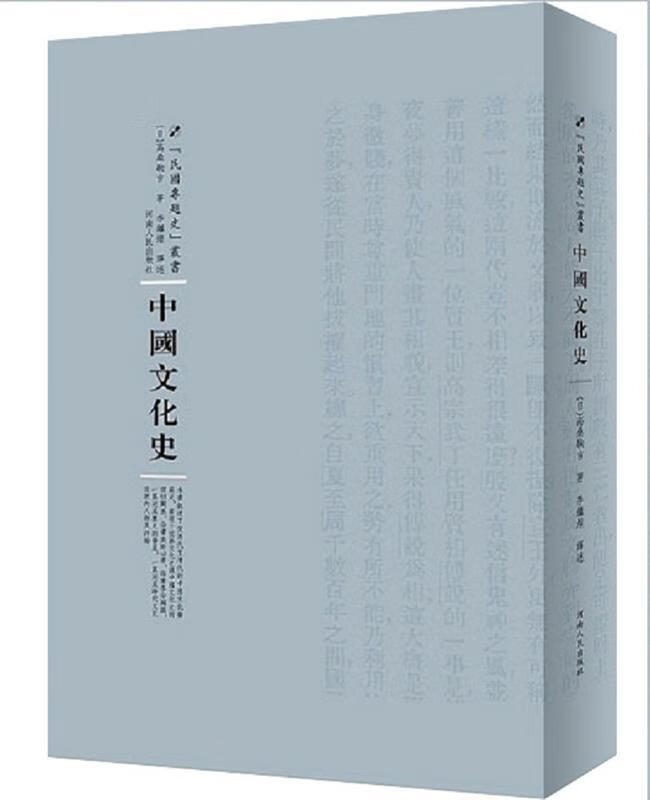 中国文化史