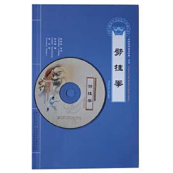 劈挂拳