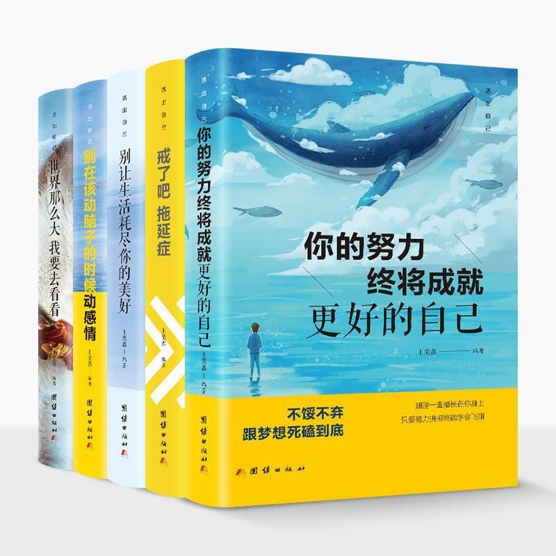 活出自己