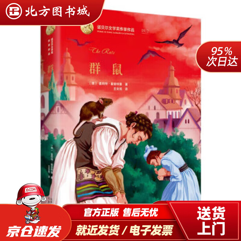 【现货】细说《觉醒年代》龙平平,李占才著 北方图书城
