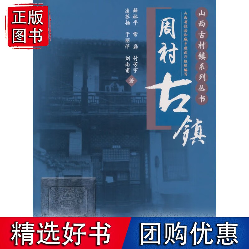 周村古镇