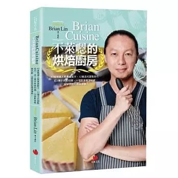 順豐!《BrianCuisine不萊嗯的烘焙廚房：40道精選人氣食譜配方，12個法式甜點技巧，近2萬字烘焙知識》朱雀