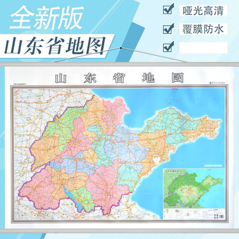 【买一赠三】2022全新版山东省地图挂图 约1.4*1米 山东交通地图