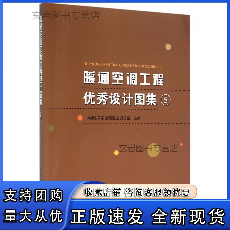 n暖通空调工程设计图集(附光盘5)