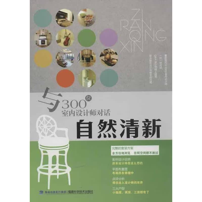 自然清新