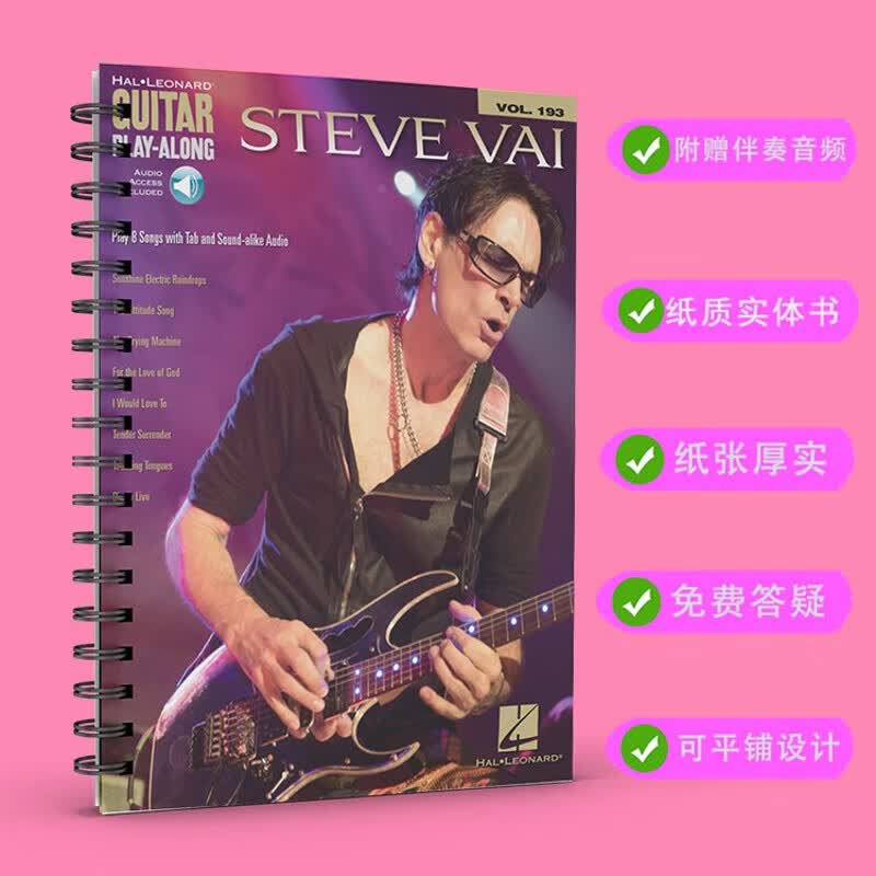 Steve Vai电吉他solo乐谱 大师主音独奏书籍六线谱 带伴奏 实体