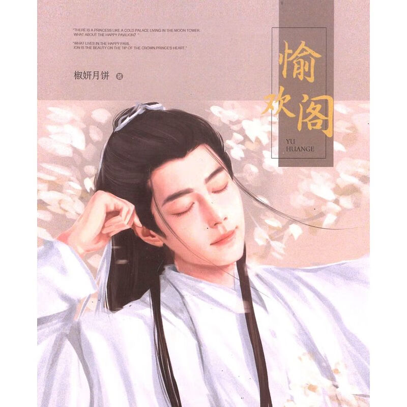 现货秒发 博君一肖【愉欢阁】
