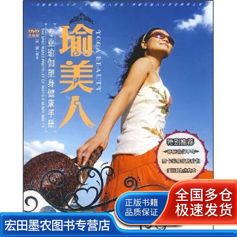 瑜美人【好书】