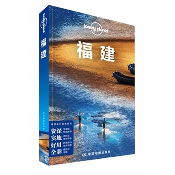 福建 福建