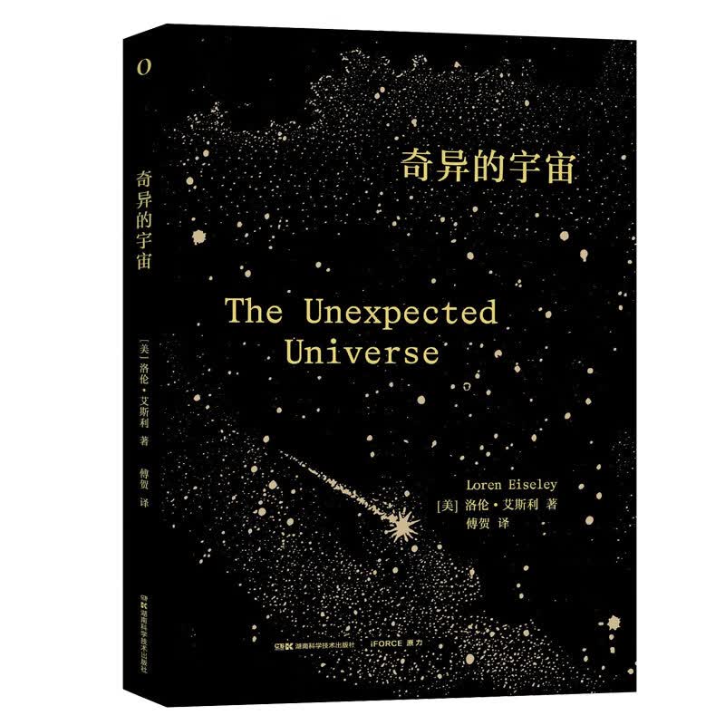 奇异的宇宙