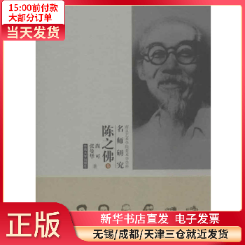 陈之 图/传/社会百相 全新