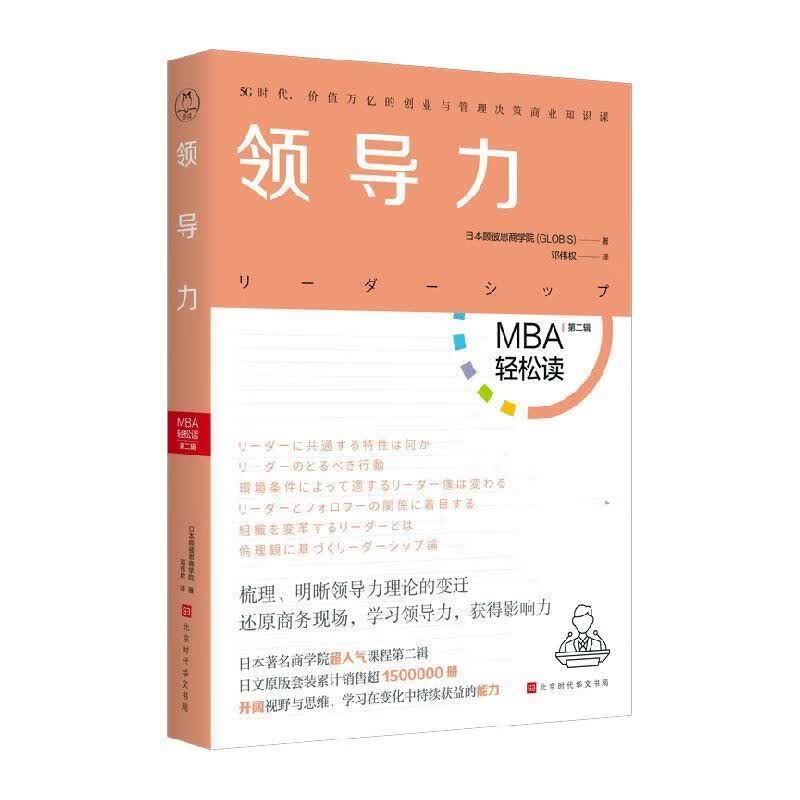 力 管理 9787569935103